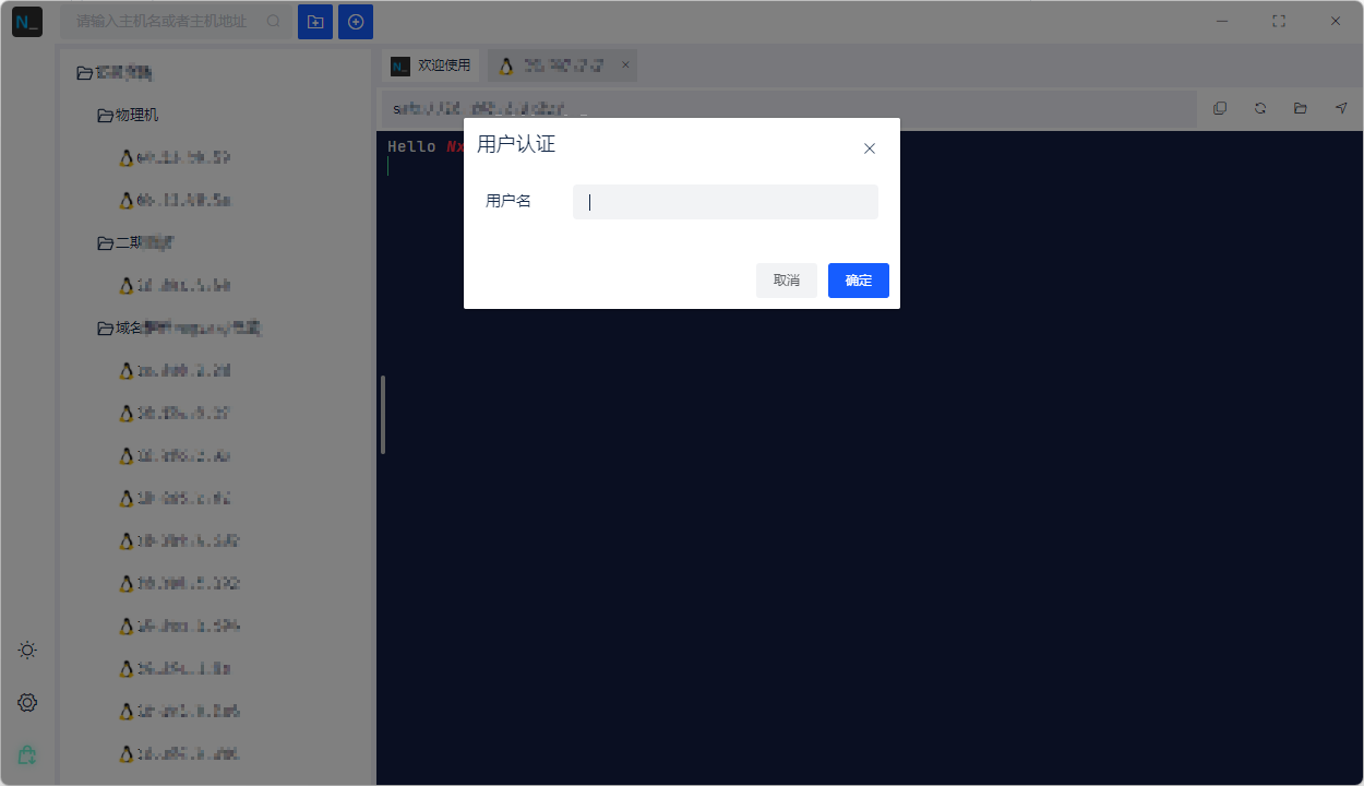 Left side directory tree and version update reminder · Issue #242 · nxshell/nxshell · GitHub