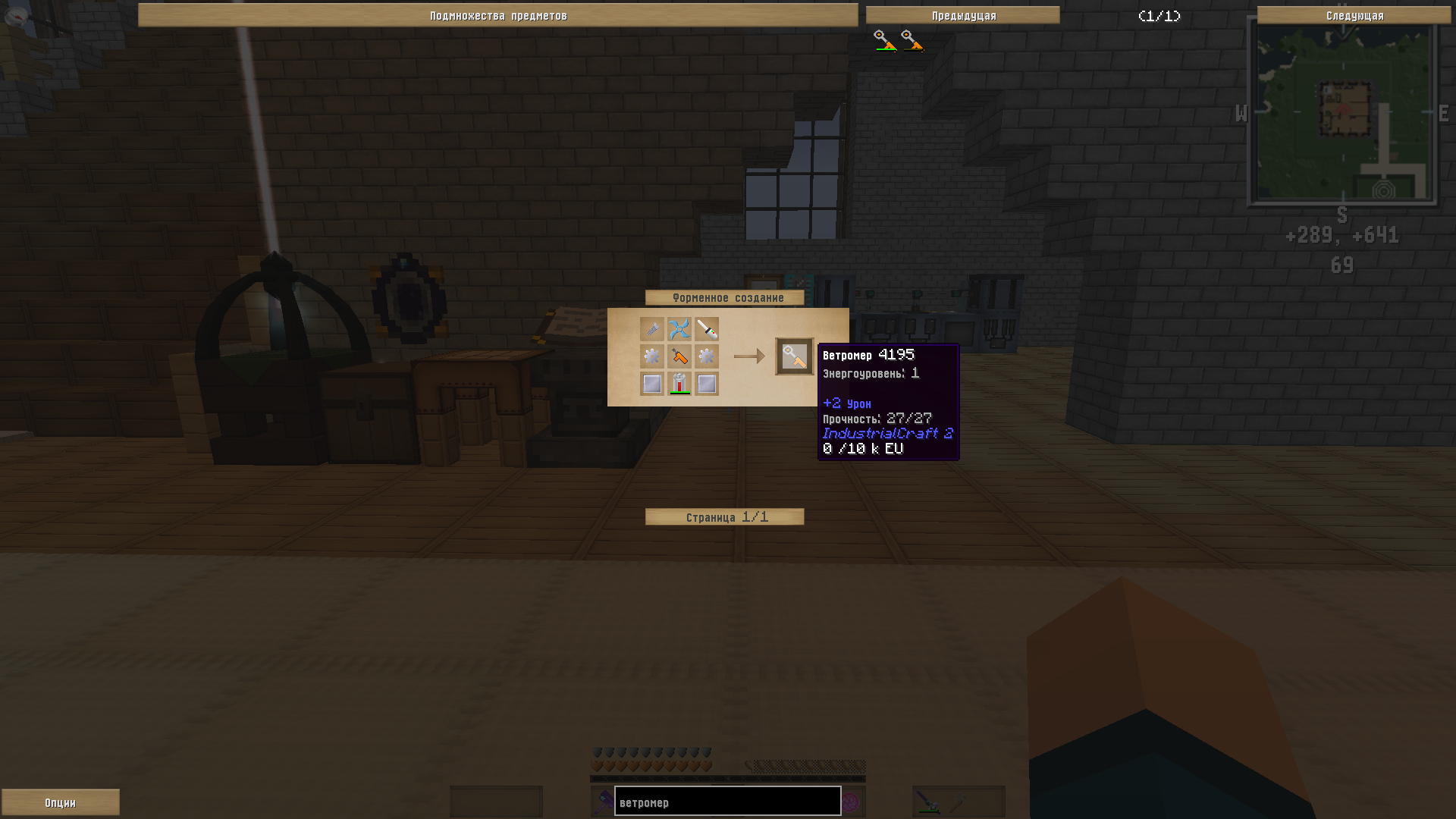 Windmeter Issue 2424 Gtnewhorizons Gt New Horizons Modpack Github