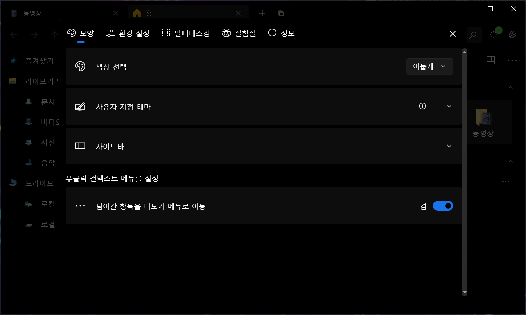 Files - Modern file manager 'NEW TAB ERROR' · Issue #8147 · files-community/Files · GitHub