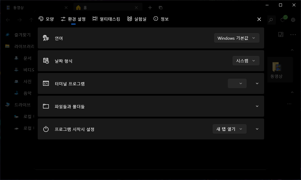 Files - Modern file manager 'NEW TAB ERROR' · Issue #8147 · files-community/Files · GitHub