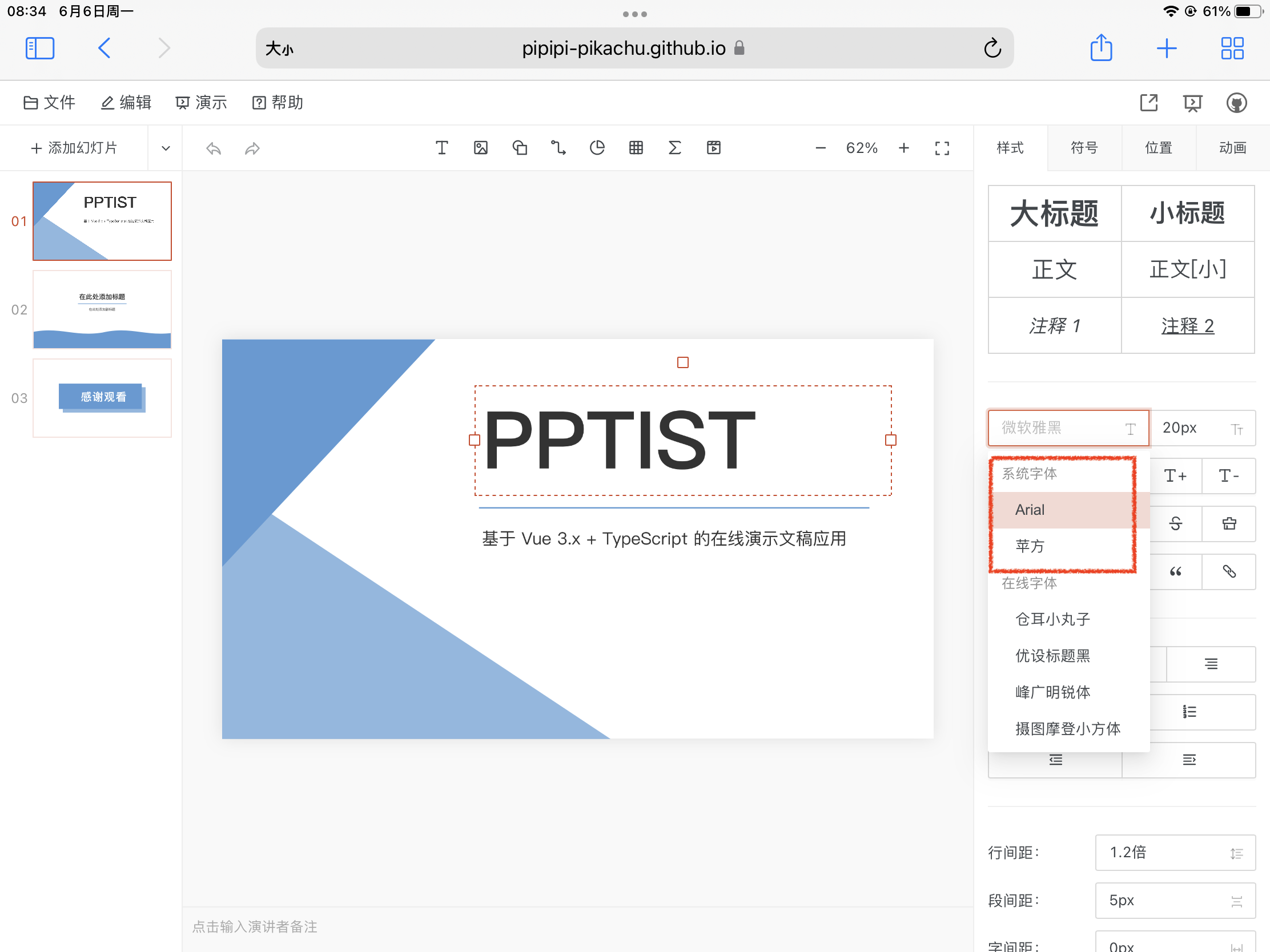 移动端编辑器反馈 · Issue #118 · pipipi-pikachu/PPTist · GitHub