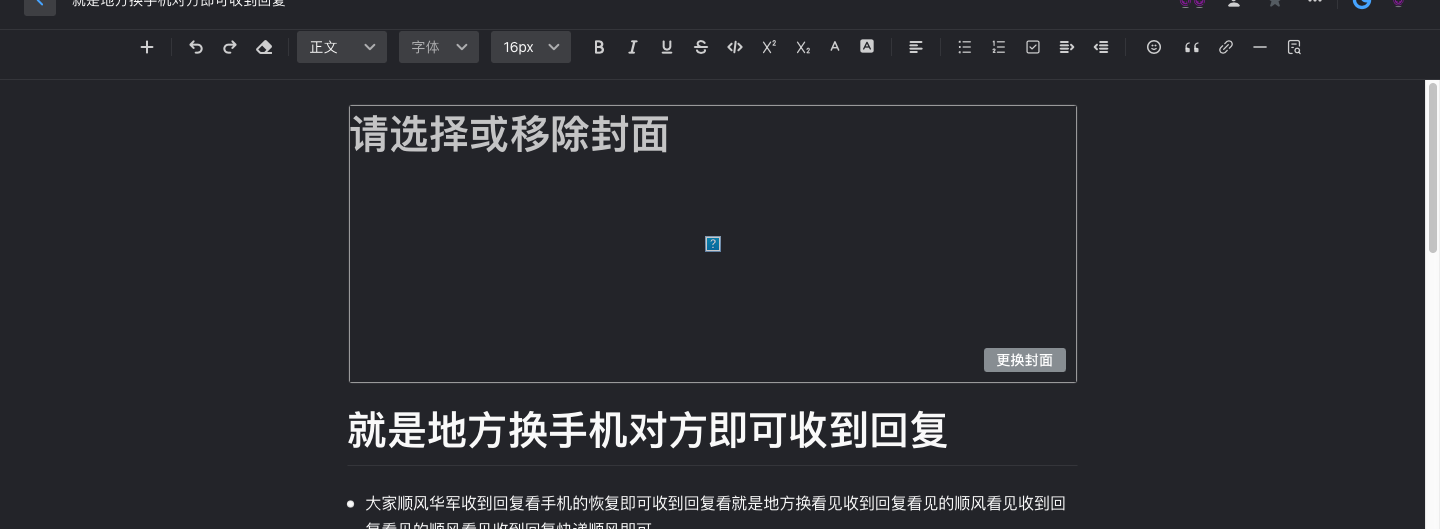 Safari和edge浏览器无法显示封面图片 · Issue #224 · fantasticit/think · GitHub