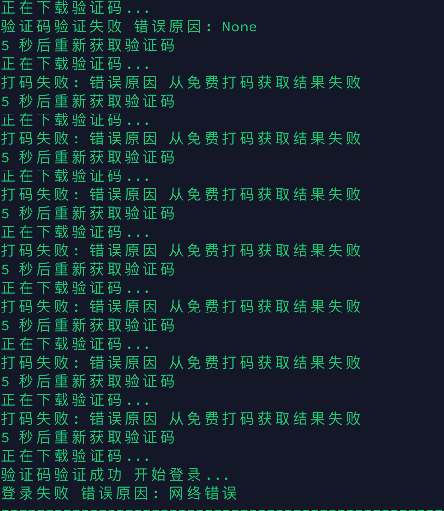 又出现登录失败了 · Issue #155 · pjialin/py12306 · GitHub