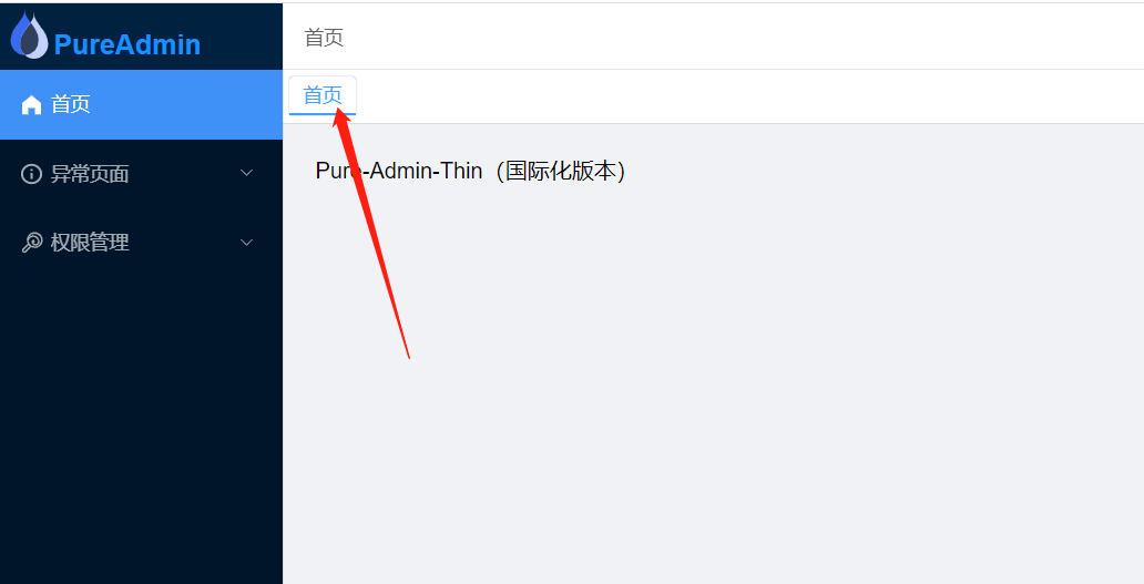 showLink适配隐藏标签首页 · Issue #373 · pure-admin/vue-pure-admin · GitHub