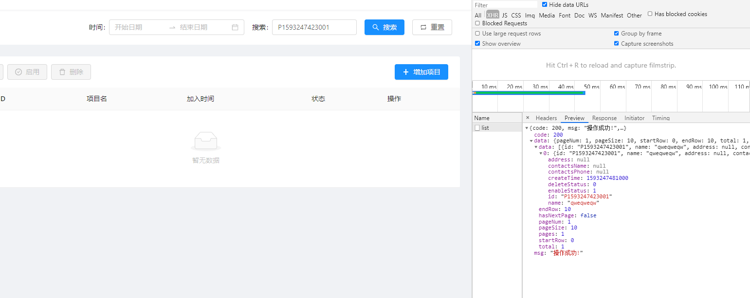 🐛[BUG]@ant-design/pro-table request请求有数据 页面不渲染 · Issue #646 · ant ...