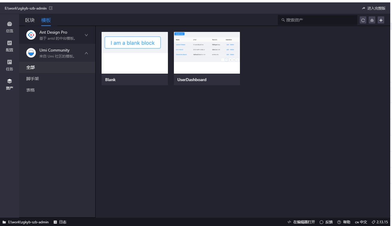 🧐[在Umi UI的资产界面添加区块时，antd的区块列表是空的]重启后也没有效果 · Issue #7584 · ant-design/ant-design-pro · GitHub