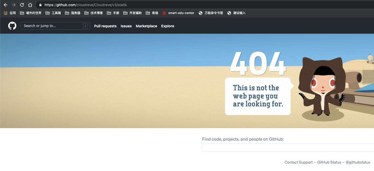 github.com/cloudreve/Cloudreve/v3/statik not found · Issue #928 · cloudreve/Cloudreve · GitHub