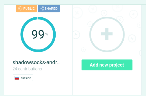 POEditor translation related discussions · Issue #1142 · shadowsocks/shadowsocks-android · GitHub