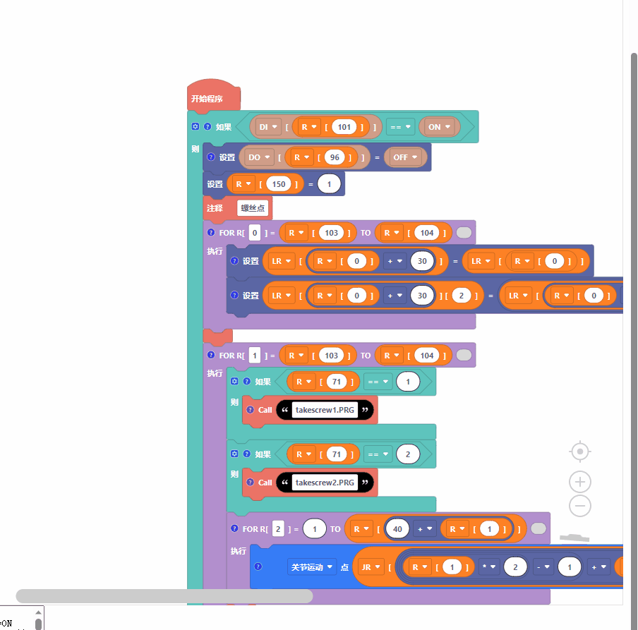 In the case of multiple connected blocks, an acknowledgment mechanism is provided to drag away ...