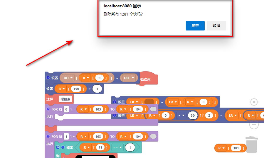 In the case of multiple connected blocks, an acknowledgment mechanism ...