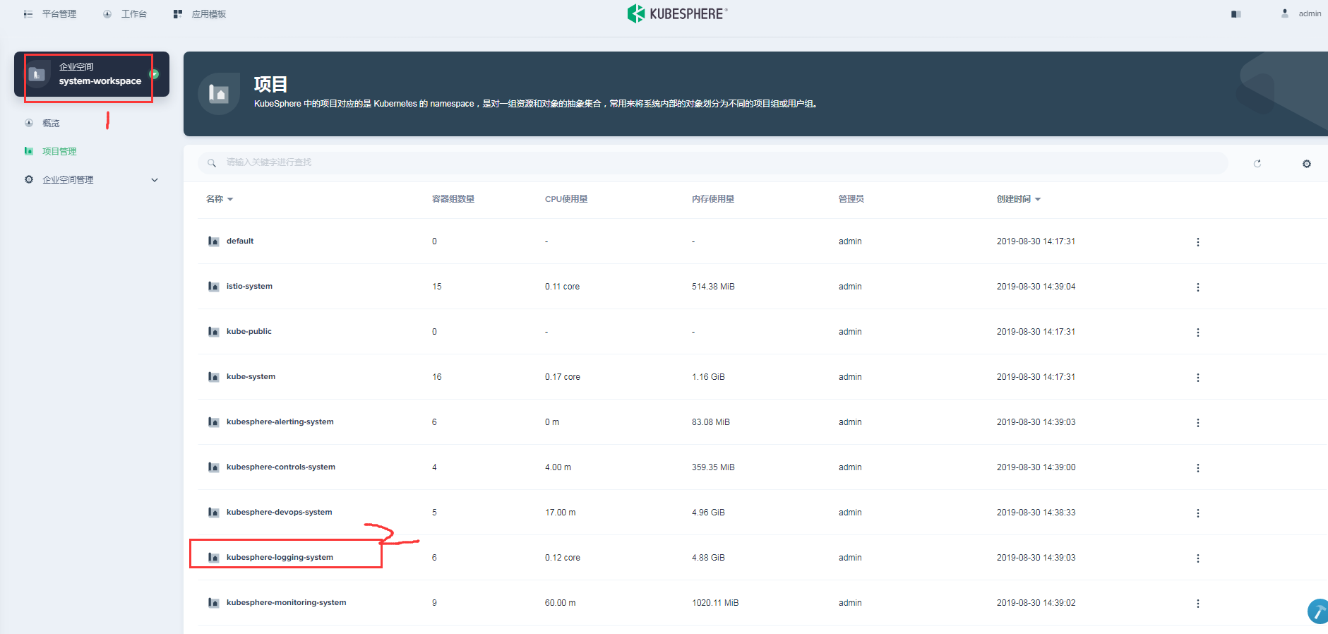 容器日志无法显示 · Issue #703 · kubesphere/kubesphere · GitHub