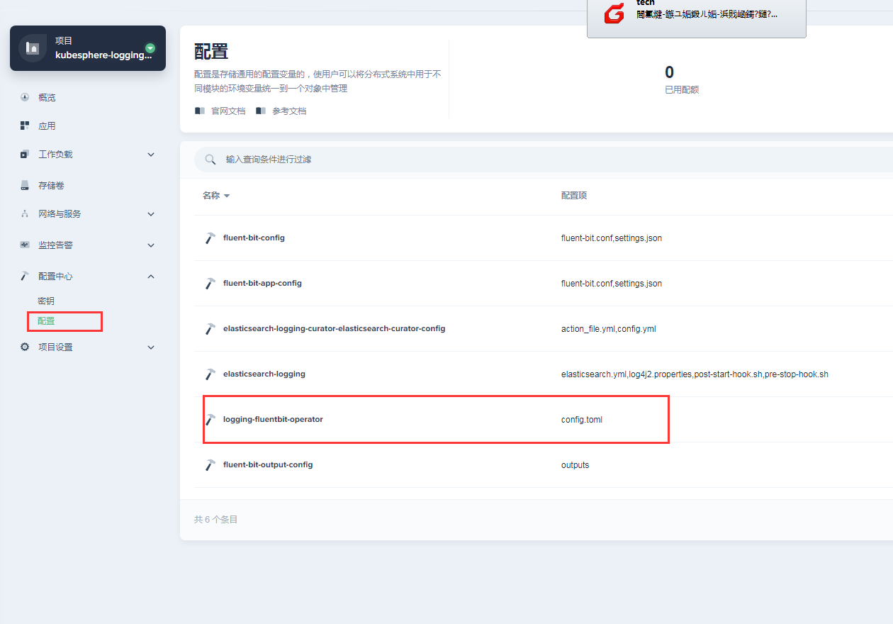 容器日志无法显示 · Issue #703 · kubesphere/kubesphere · GitHub