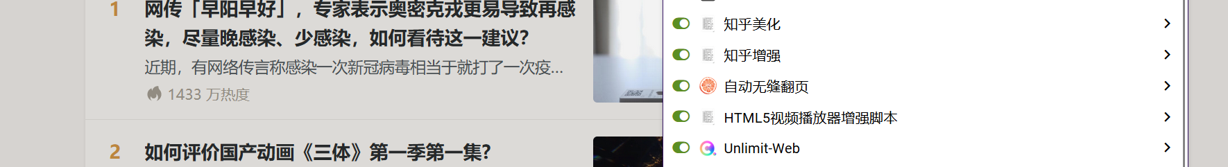 [知乎美化/知乎增强] 在firefox 上必须重启tampermonkey才能生效 · Issue #303 · XIU2/UserScript · GitHub