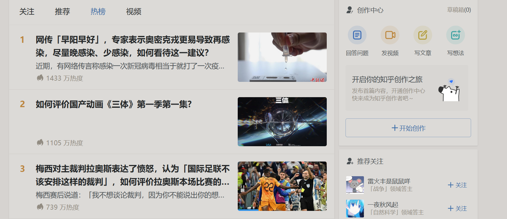 [知乎美化/知乎增强] 在firefox 上必须重启tampermonkey才能生效 · Issue #303 · XIU2/UserScript · GitHub