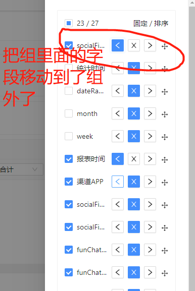 当表格有分组时，列排序会有问题 · Issue 175 · Fast Crudfast Crud · Github 9143