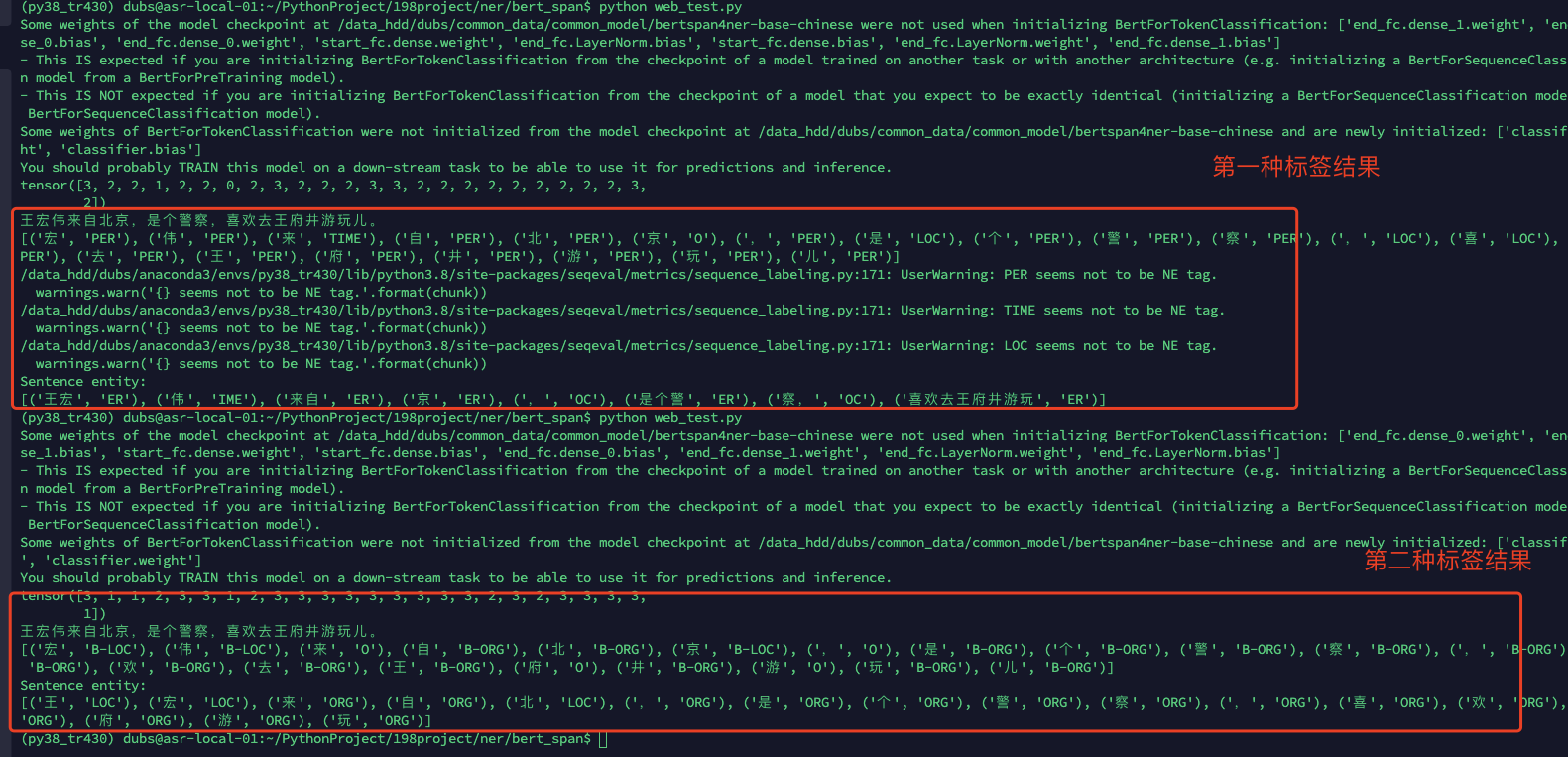 训练好的中文模型预测 · Issue #8 · shibing624/nerpy · GitHub