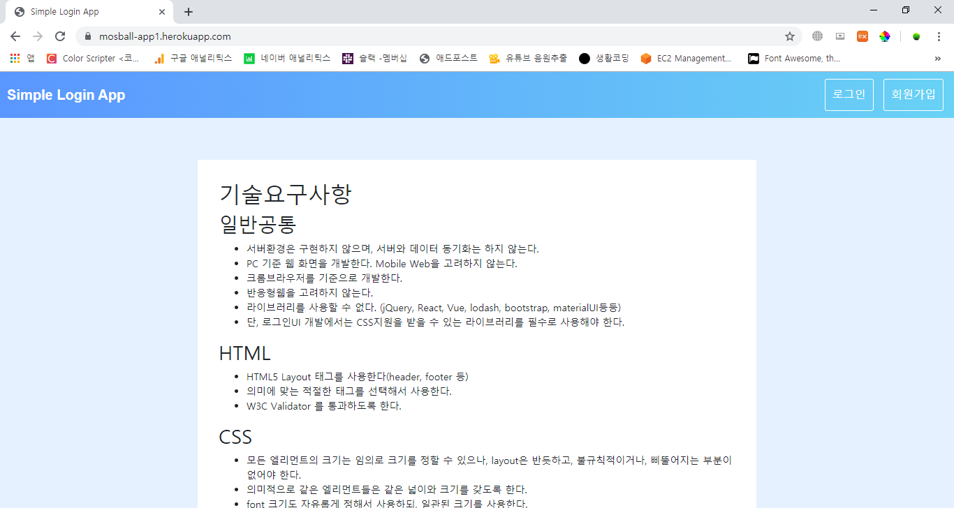 GitHub - mosball/simple-login-app