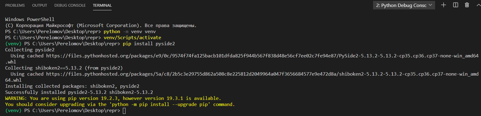 Session 1 Timed Out Waiting For Debuggee To Spawn With Pyside2 In Venv · Issue 1994 · Microsoft