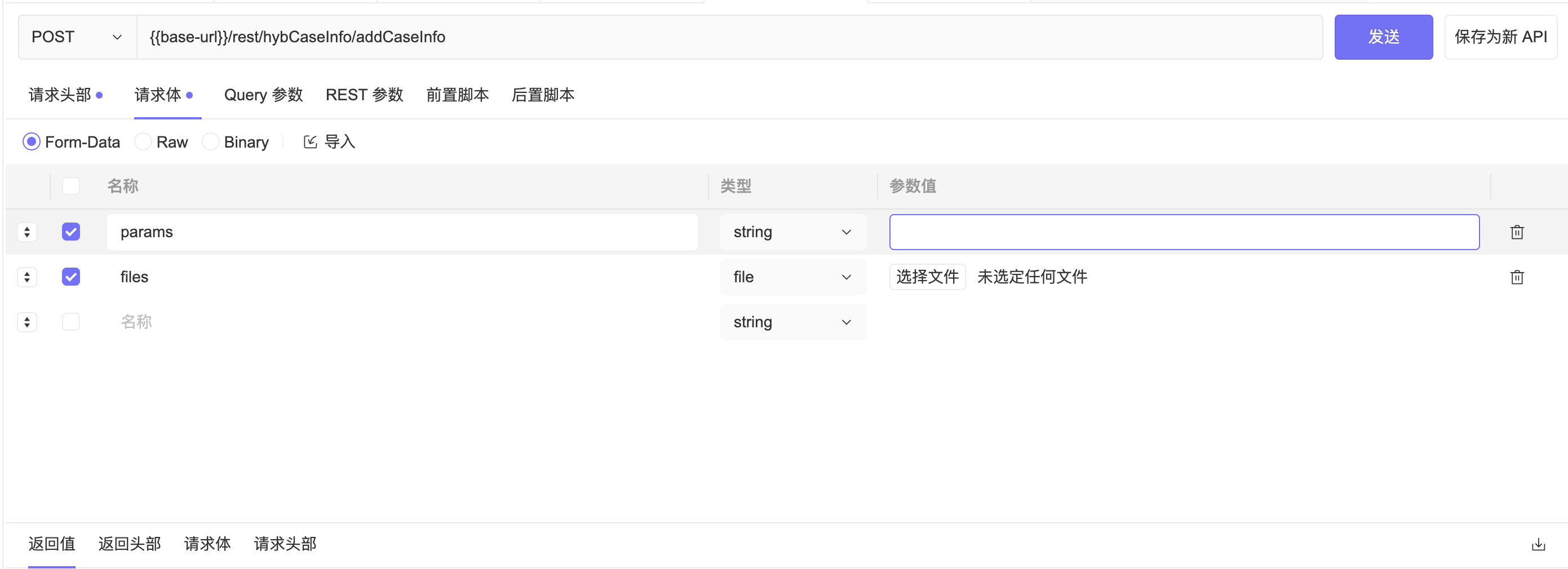 form-data提交时，参数值最大值不够输入 · Issue #246 · Postcatlab/postcat · GitHub