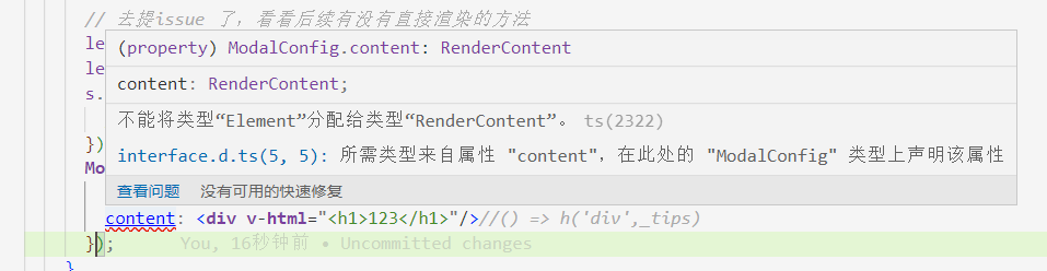 modal 如何设置 v-html · Issue #1689 · arco-design/arco-design-vue · GitHub