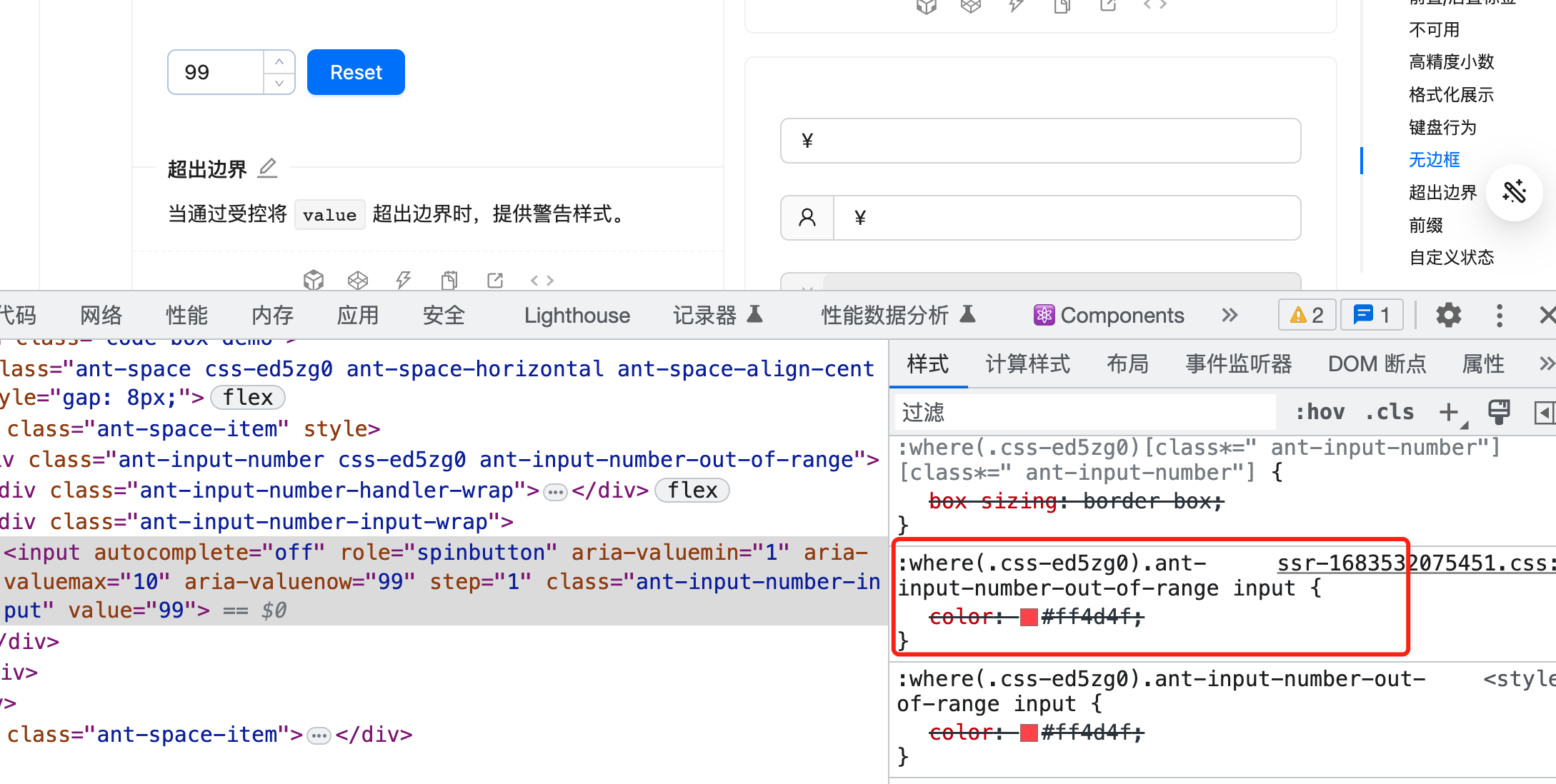 input-number组件升级到5.x之后range的样式被层叠掉了 · Issue #42243 · ant-design/ant-design · GitHub