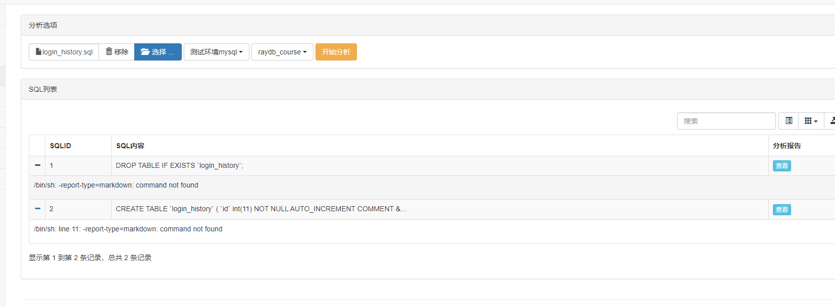 sql审核怎么配置 · Issue #1221 · hhyo/Archery · GitHub