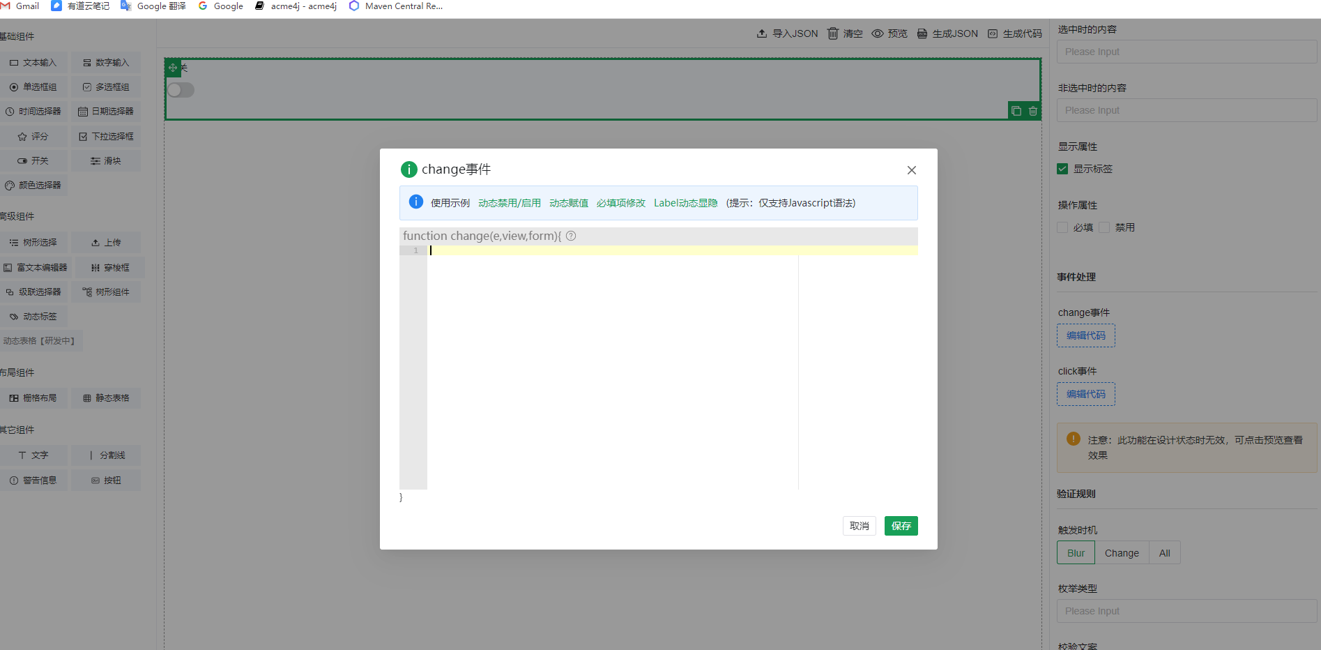 大佬，有计划增加组件事件触发功能吗 · Issue #2 · LvHuaiSheng/naiveui-form-generate · GitHub