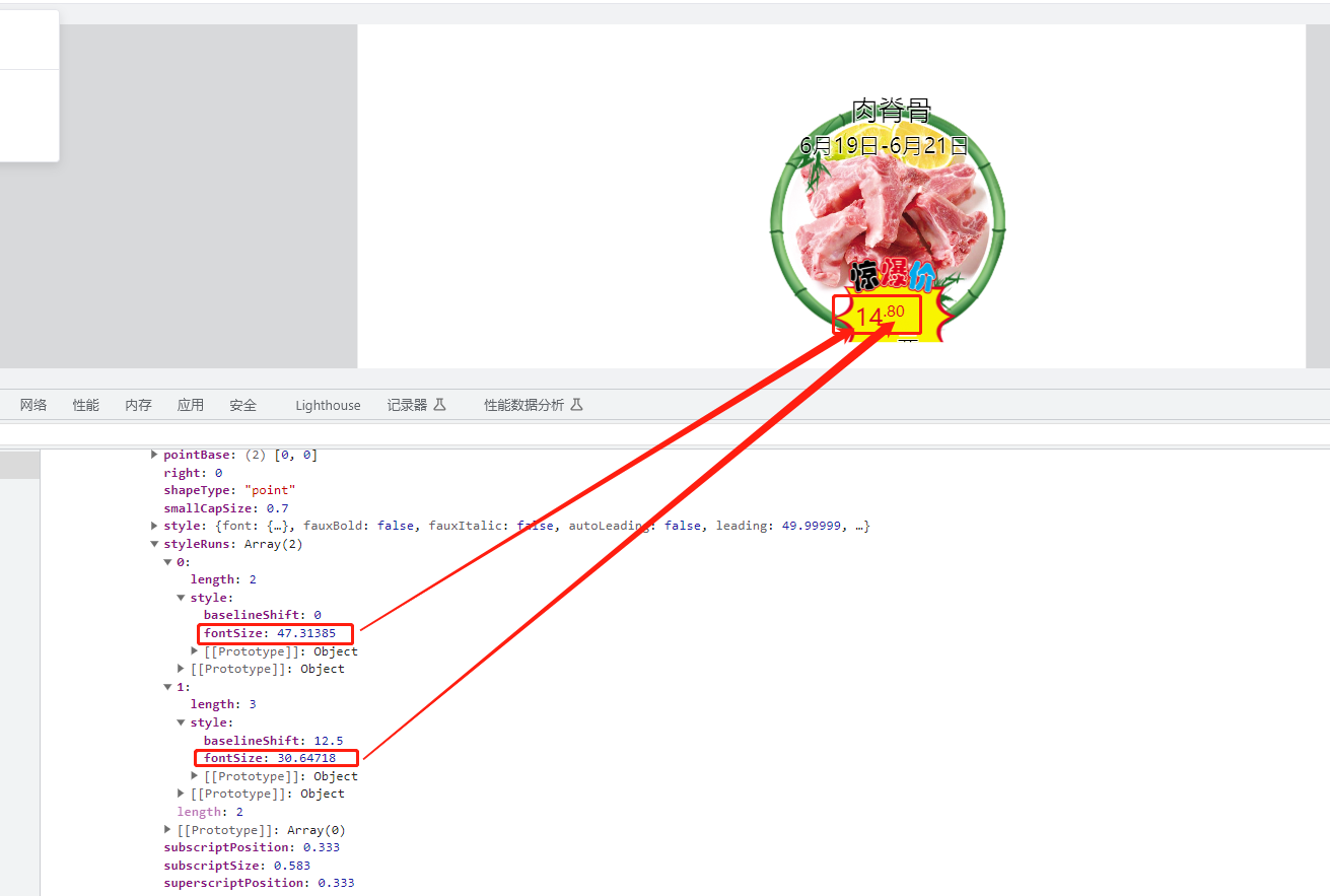 Why is the fontSize in the styleRuns attribute smaller than the actual value after parsing ...