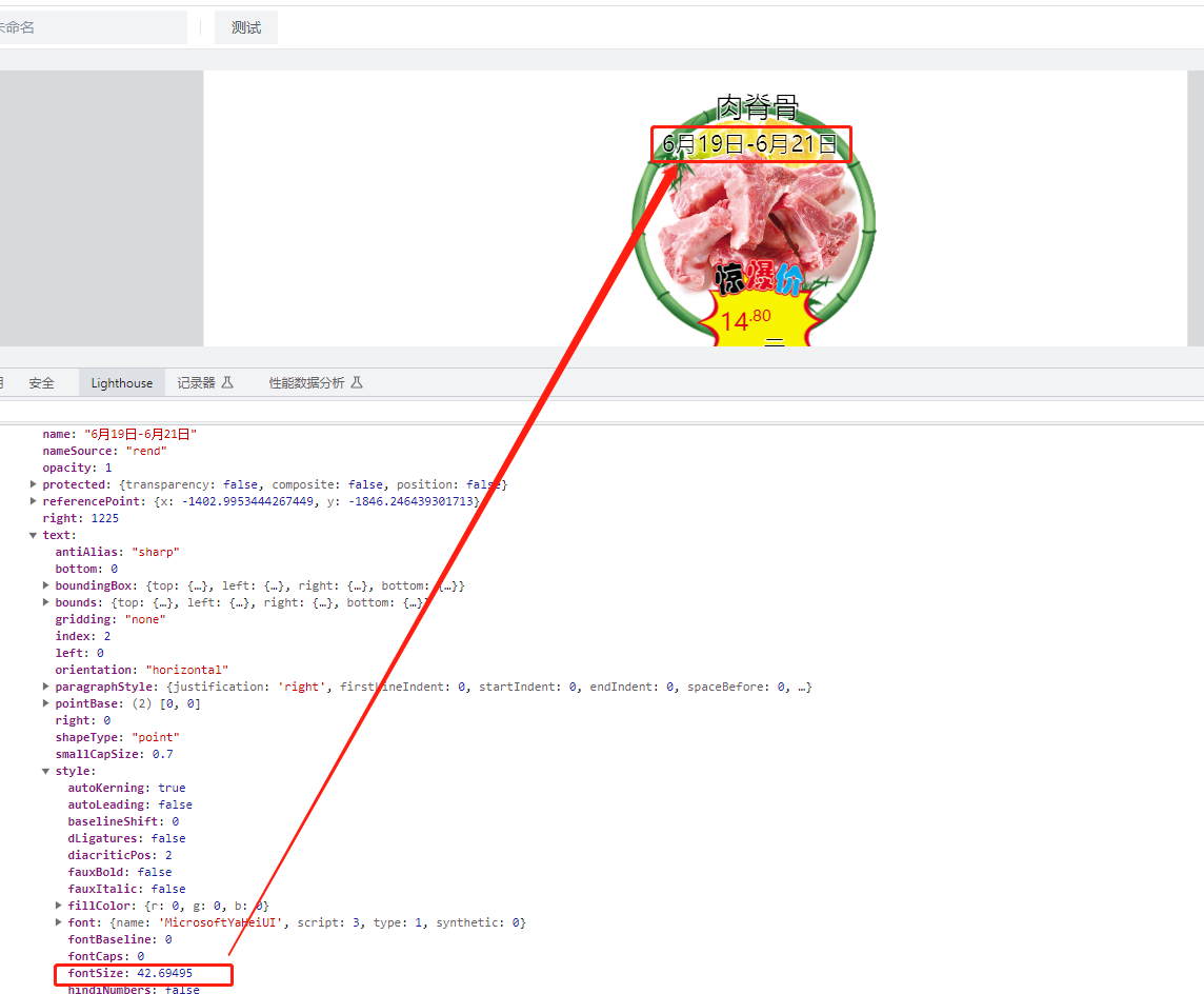 Why is the fontSize in the styleRuns attribute smaller than the actual value after parsing ...