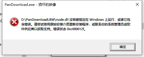 报错 · Issue #1 · 0cmg/PanDownloadServer · GitHub