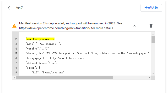安装失败 · Issue 374 · Filecxxfilecentipede · Github 