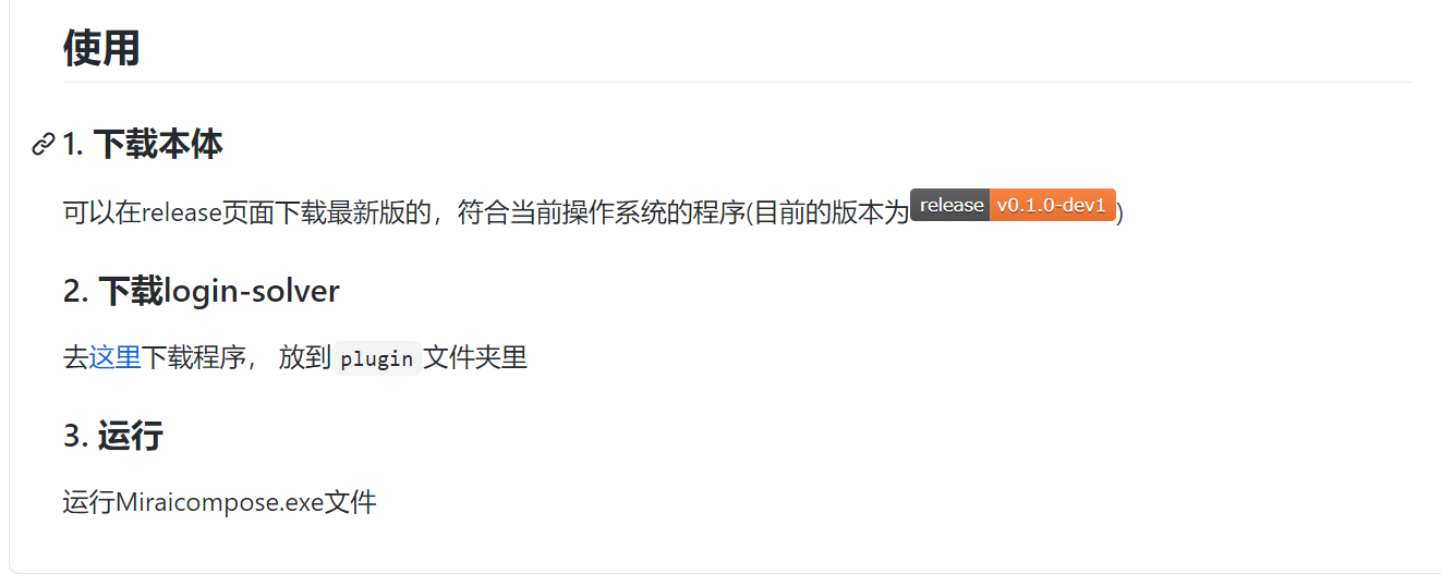 不支持滑动输入框，请安装solver · Issue #49 · sonder-joker/mirai-compose · GitHub