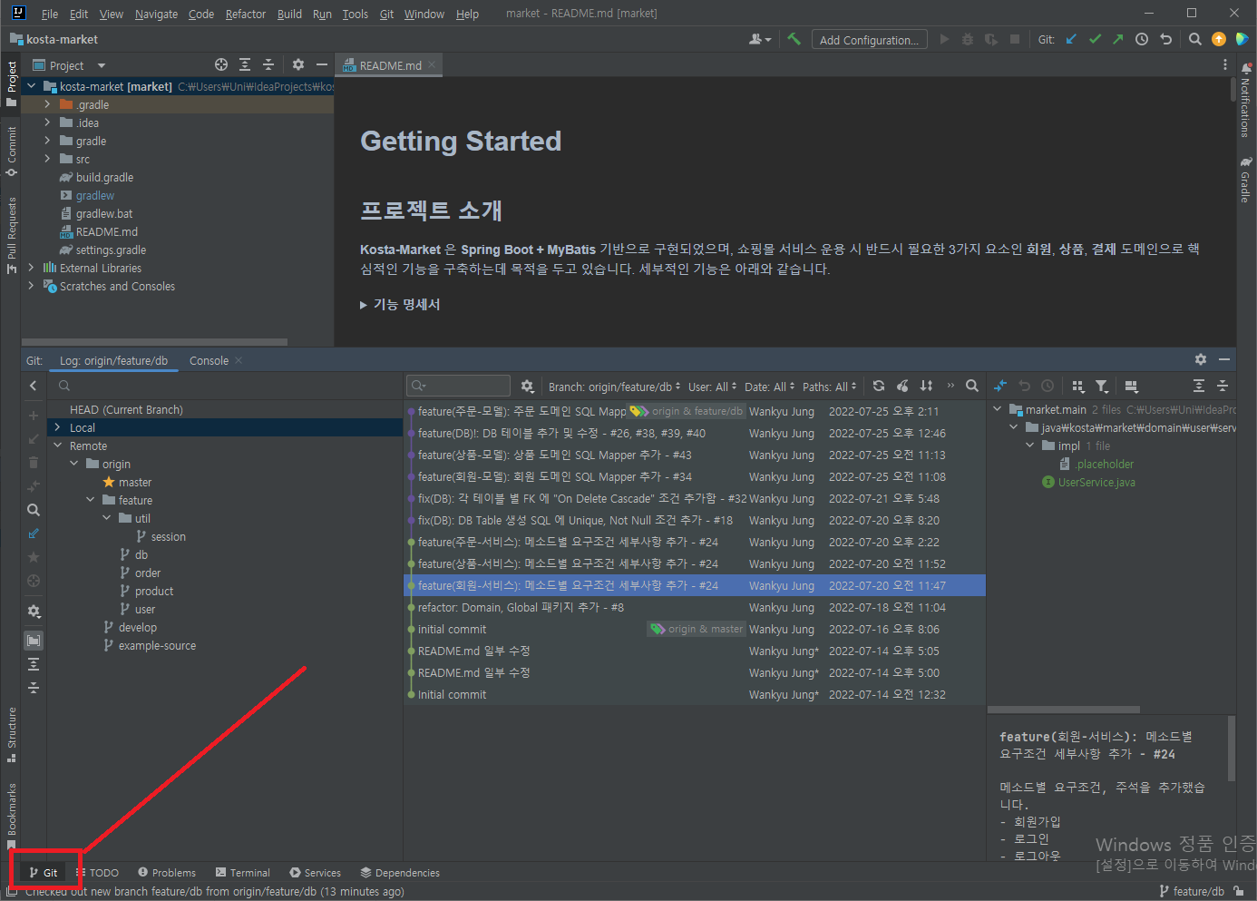 🔔 IntelliJ 에서 Git Branch 사용법 강의자료 (+ Commit 방법) 🔔 · Issue #56 · Kosta ...
