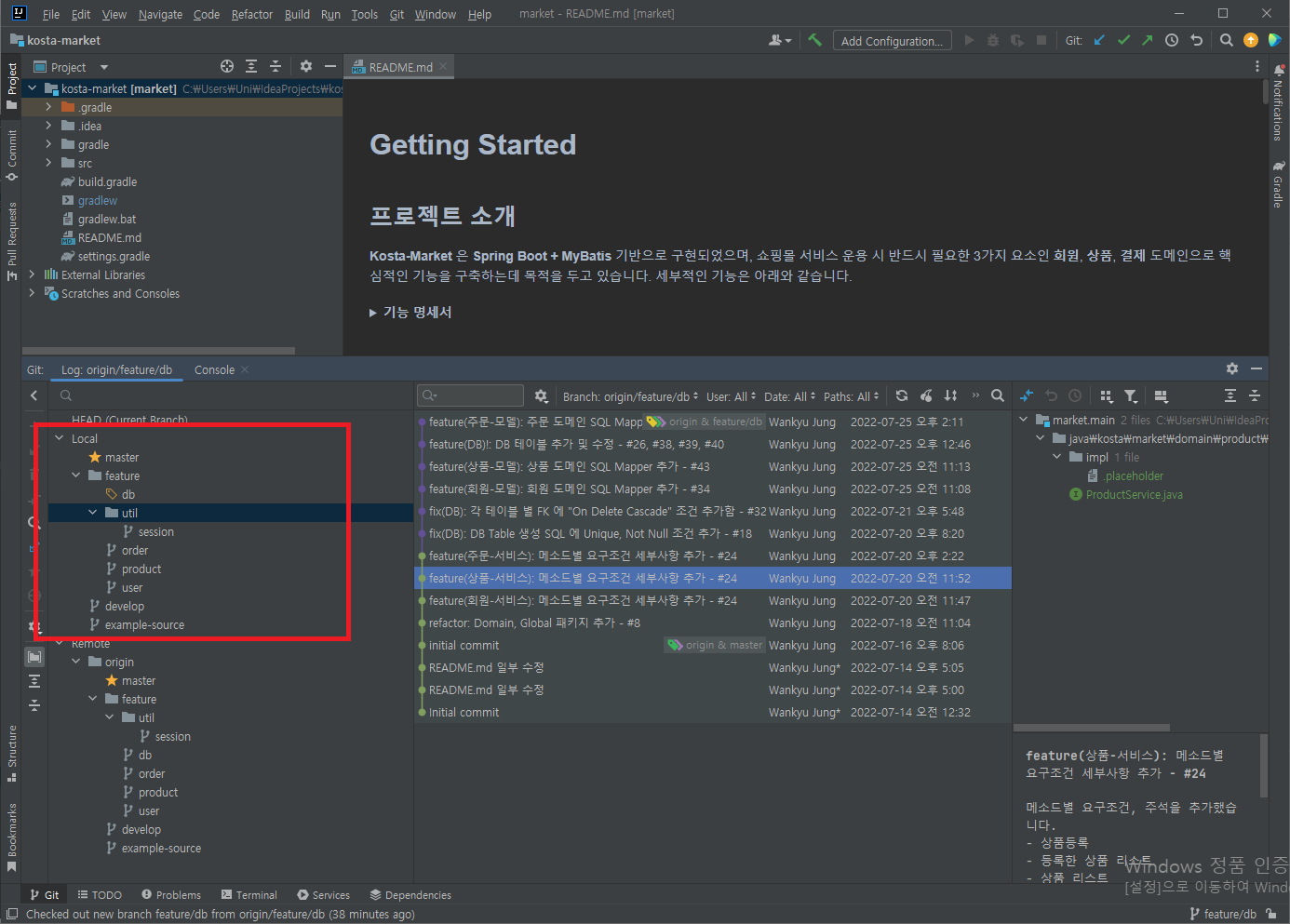 🔔 IntelliJ 에서 Git Branch 사용법 강의자료 (+ Commit 방법) 🔔 · Issue #56 · Kosta ...