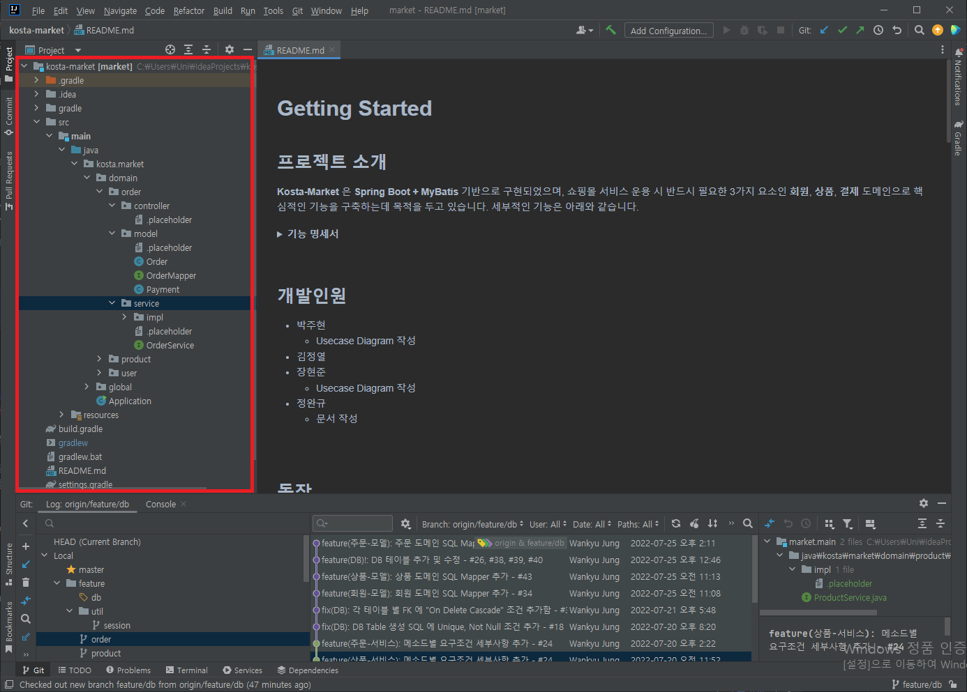 🔔 IntelliJ 에서 Git Branch 사용법 강의자료 (+ Commit 방법) 🔔 · Issue #56 · Kosta-Juniors/kosta-market · GitHub