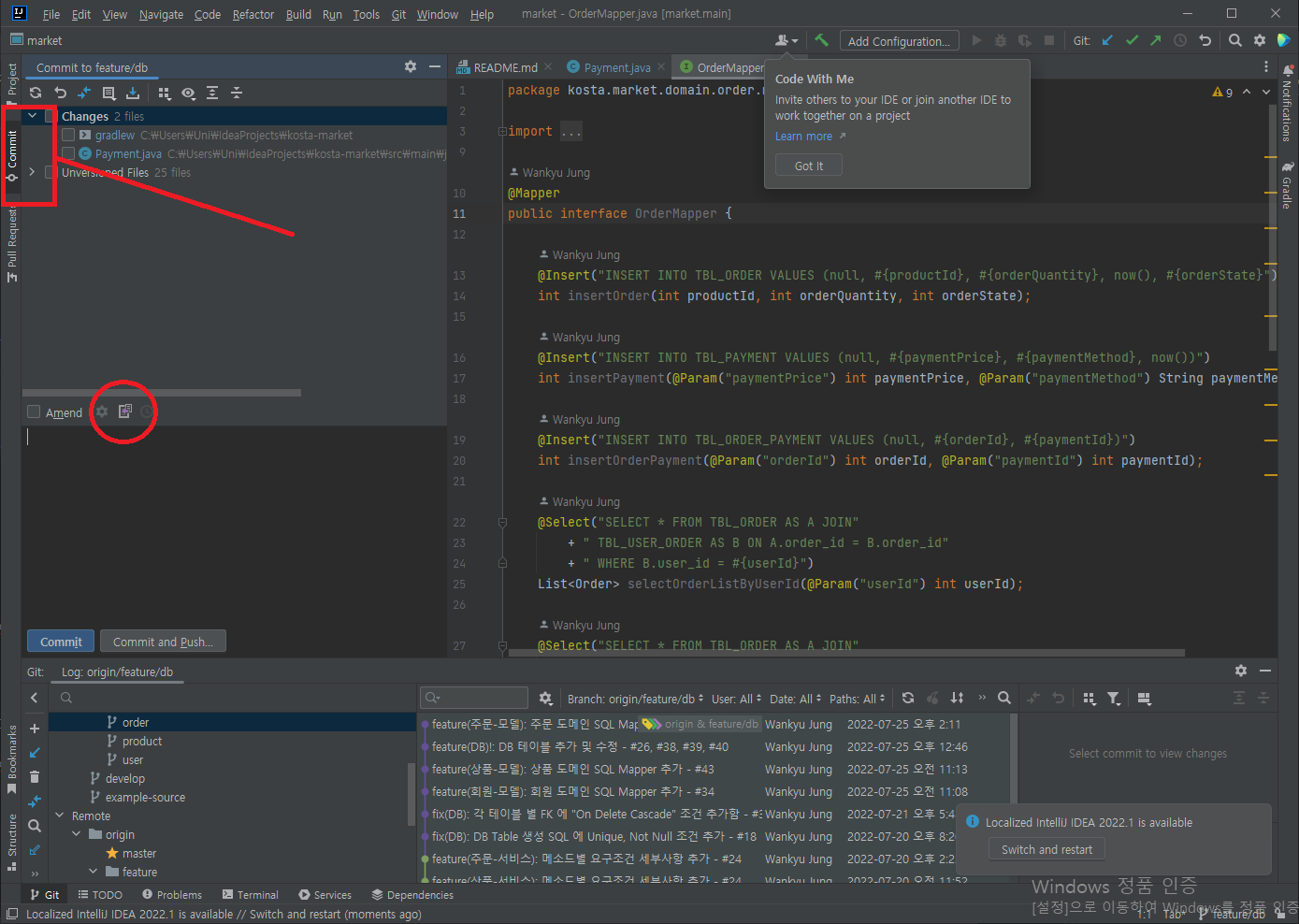 🔔 IntelliJ 에서 Git Branch 사용법 강의자료 (+ Commit 방법) 🔔 · Issue #56 · Kosta ...