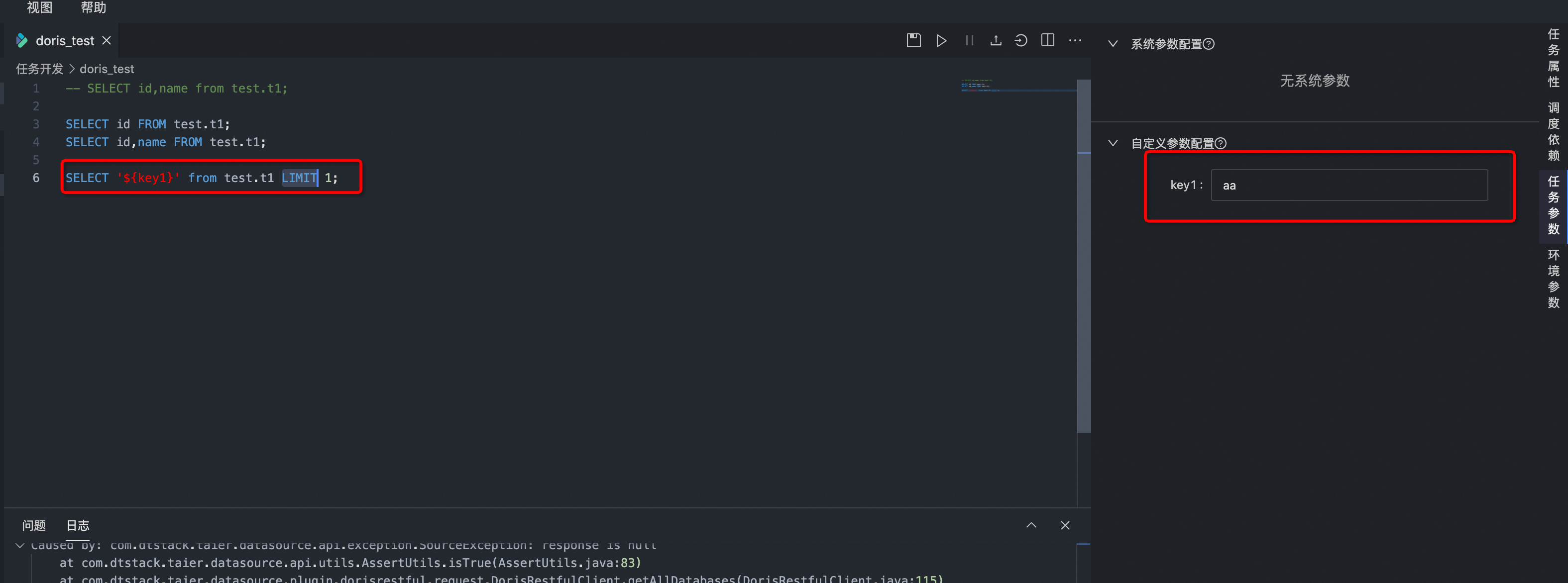 [Bug] [自定义参数] 自定义组件无法识别代码中的自定义参数 · Issue #879 · DTStack/Taier · GitHub