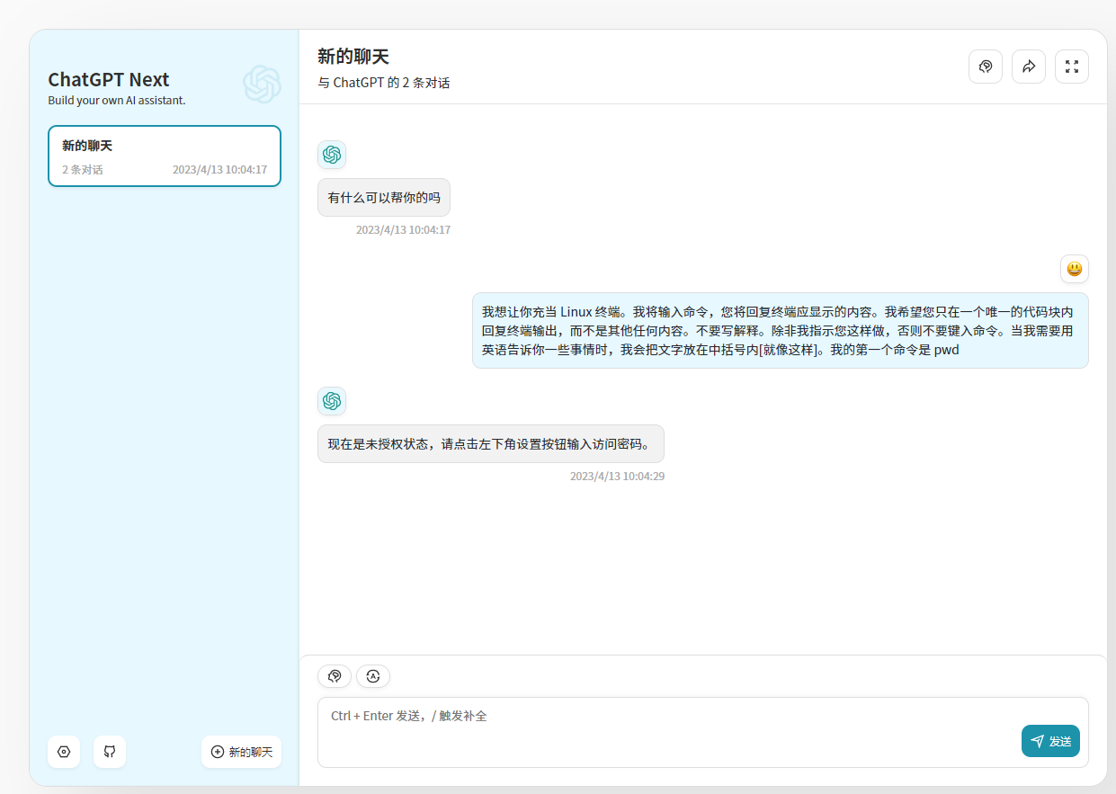 [bug] 输入设定好的密码后仍返回现在是未授权状态 · Issue 753 · Chatgptnextweb Nextchat · Github