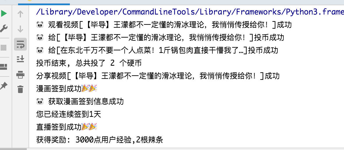 提示：“失败, 原因: 账号异常，操作失败” · Issue #16 · arcturus-script/bilibili · GitHub
