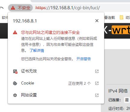 证书无效 · Issue #321 · x-wrt/x-wrt · GitHub