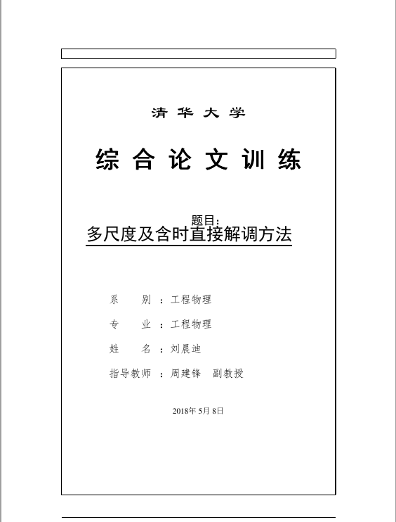 Thuthesis论文模板标题题目出现自动换行的情况 · Issue #339 · tuna/thuthesis · GitHub