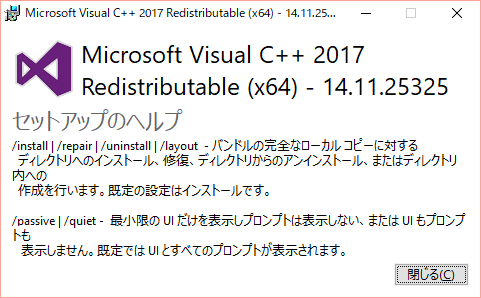 C++ 再頒布可能パッケージ入れたときに再起動することがある らしい · Issue #5 · eai04191/Actor · GitHub