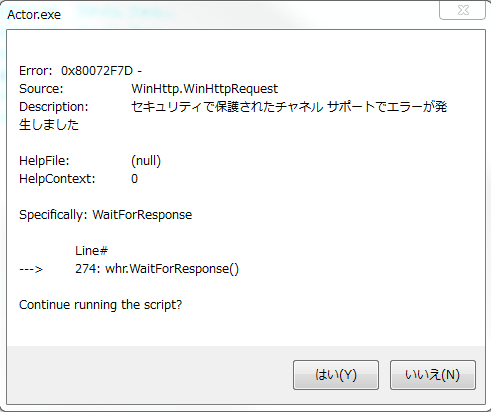 Windows7で「セキュリティで保護されたチャネル サポートでエラーが発生しました」と出て進めない事がある · Issue #9 · eai04191/Actor · GitHub