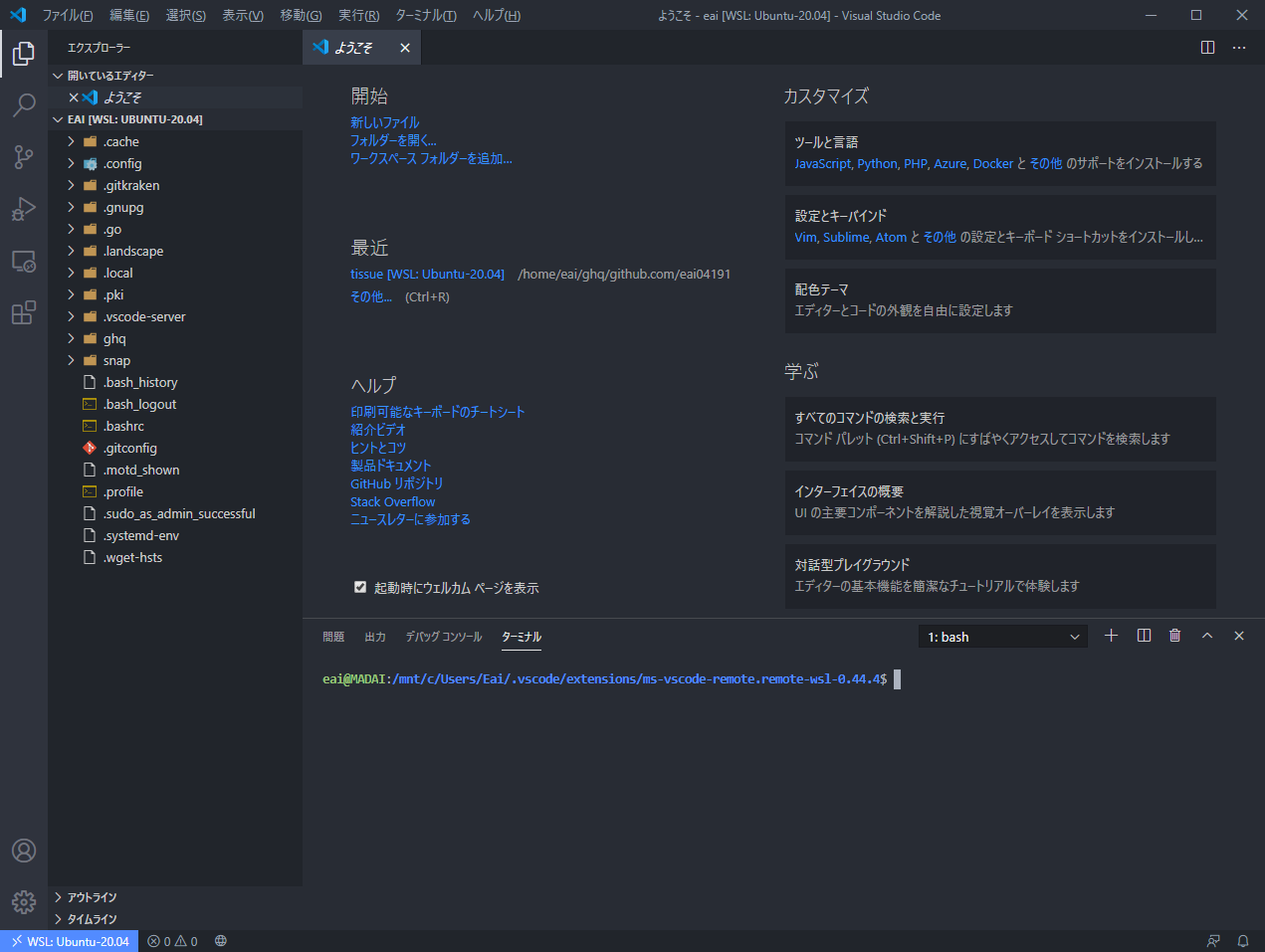 In Wsl Terminal Location Will Always Be The Remote Wsl Extension Location · Issue 3334