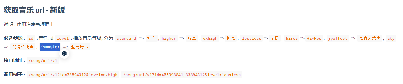 使用VIP的cookie后依然返回30秒（解决） · Issue #57 · magicdawn/yun-playlist-downloader · GitHub