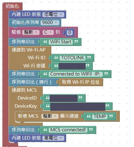 MCS資料上傳漏接 · Issue #221 · MediaTek-Labs/BlocklyDuino-for-LinkIt · GitHub