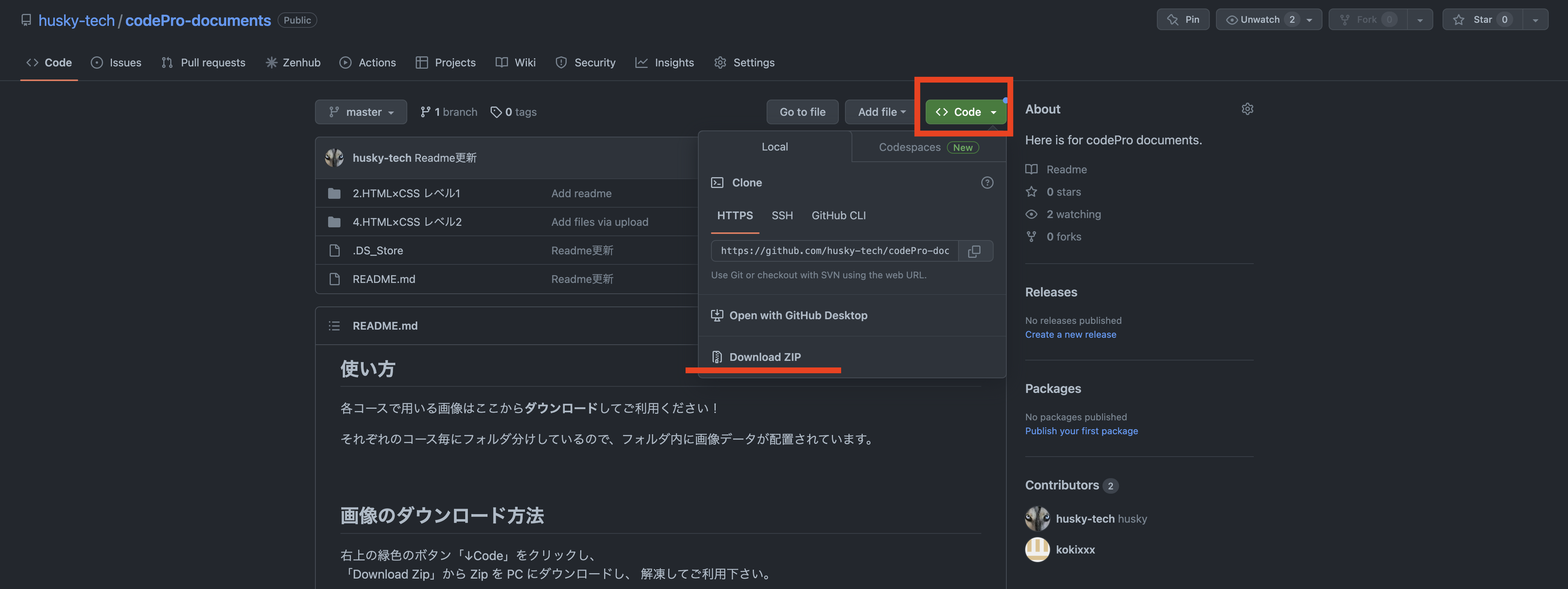 GitHub - husky-tech/codePro-documents: Here is for codePro documents.