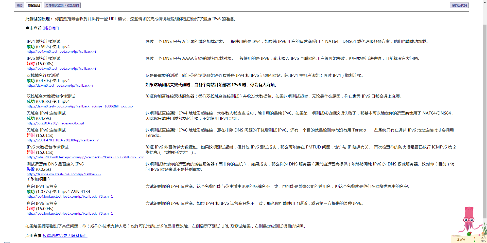 一直提示你可以尝试 开启IPv6隧道 或 使用 X-Tunnel？？？ · Issue #9365 · XX-net/XX-Net · GitHub