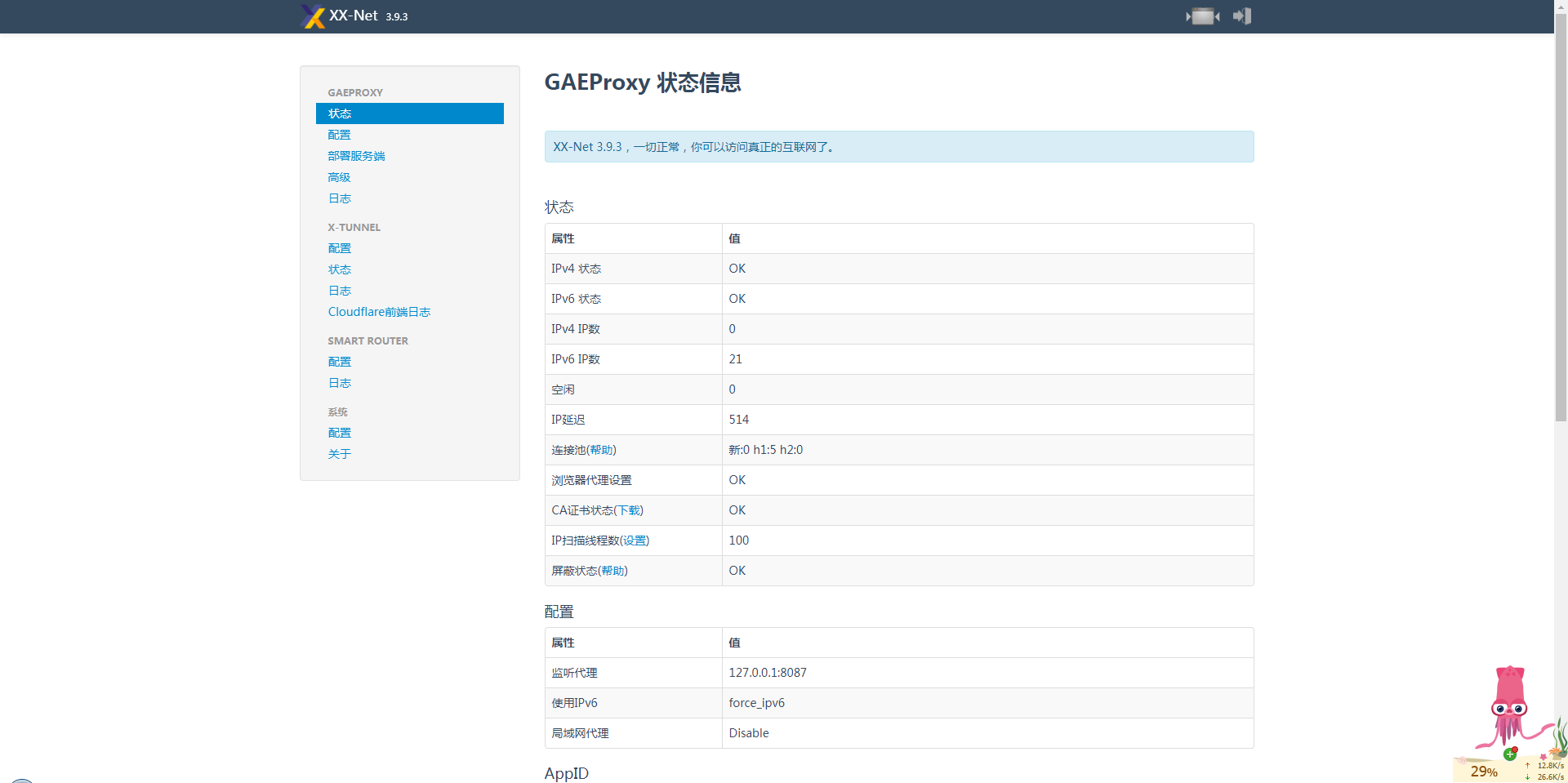 一直提示你可以尝试 开启IPv6隧道 或 使用 X-Tunnel？？？ · Issue #9365 · XX-net/XX-Net · GitHub