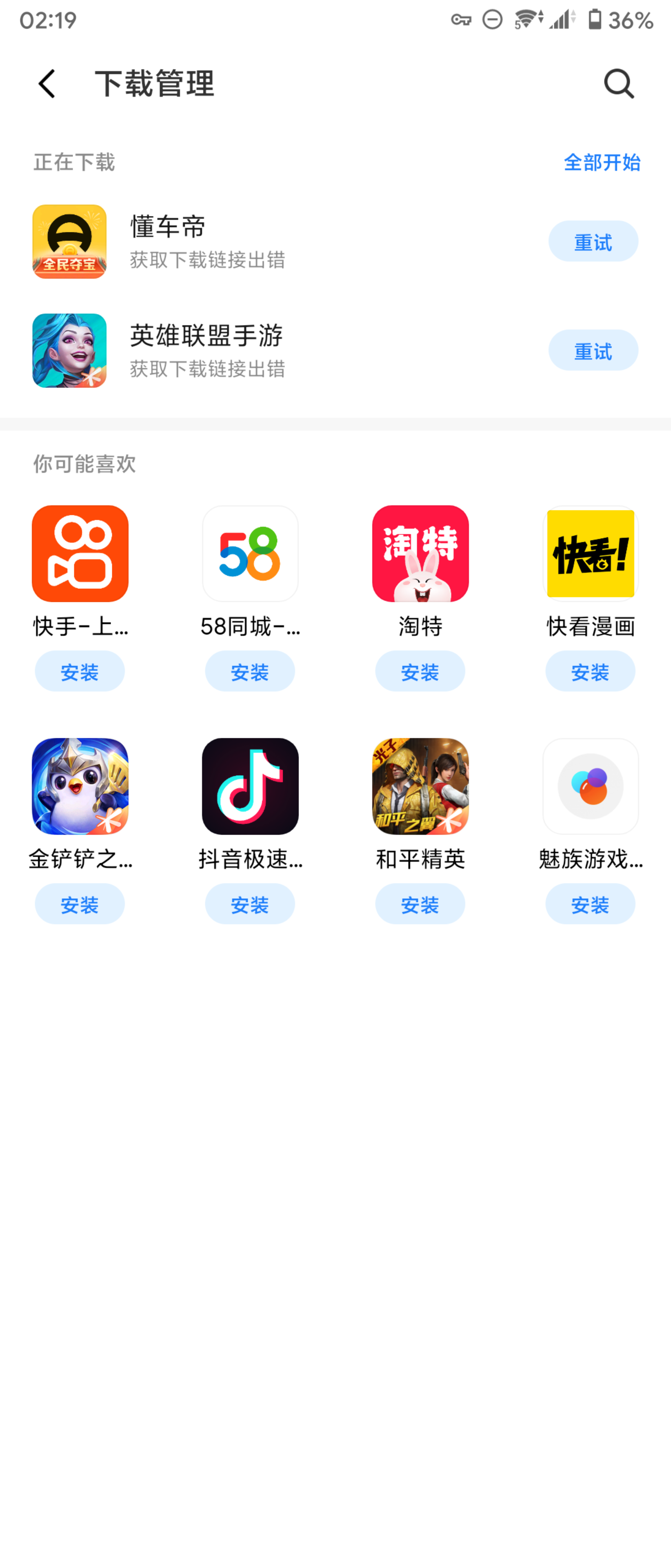 magisk激活导致魅族应用商店无法正常下载 · Issue #397 · Tornaco/Thanox · GitHub